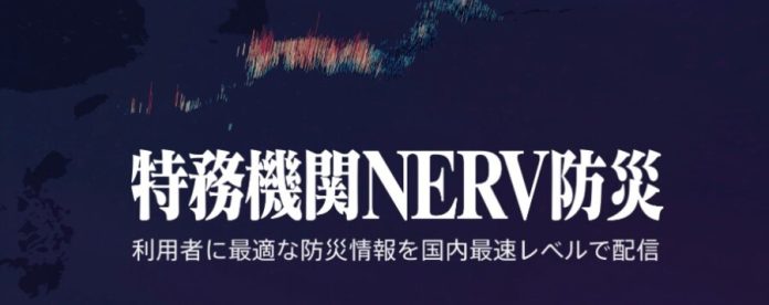 【無料】おすすめの防災アプリ14選！自治体提供・ゲームアプリも紹介